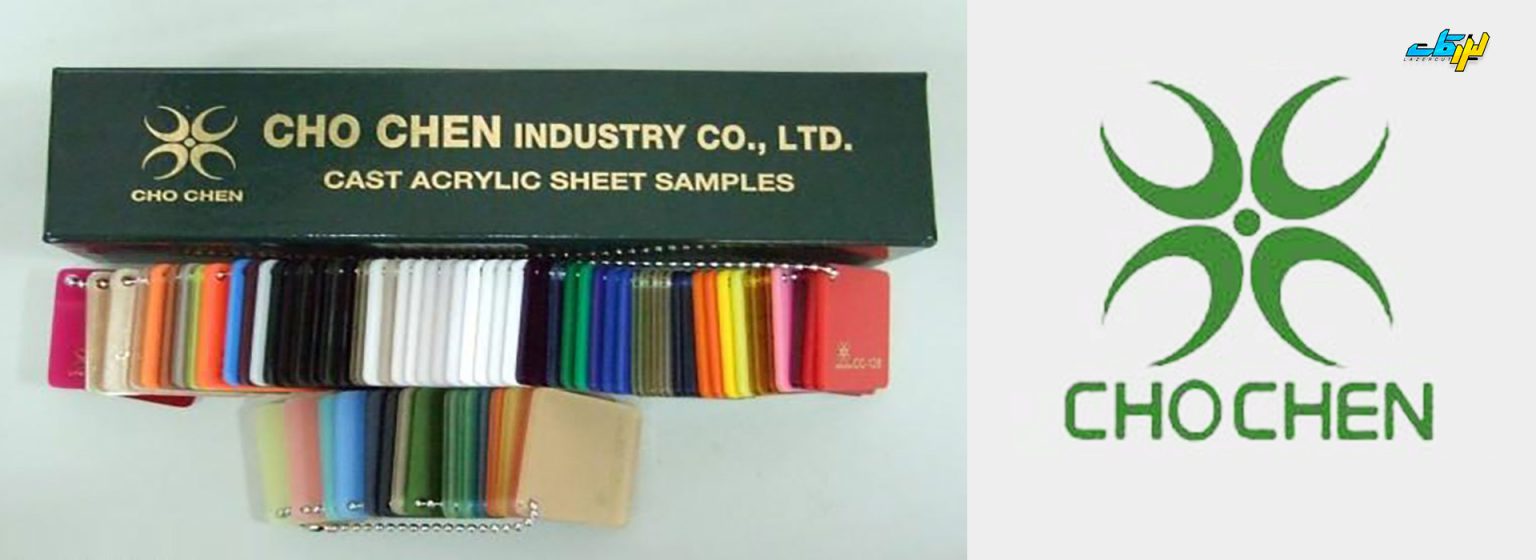 معرفی ورق پلکسی چوچن ( Chochen Acrylic Sheet ) کاملترین مطلبی که می ...